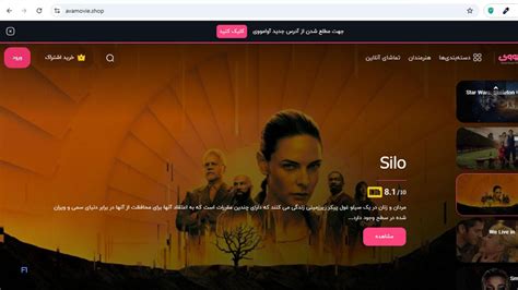 برترین سایت‌های دانلود فیلم و سریال خارجی بدون سانسور 1404