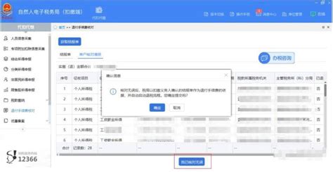 实务关注官方解答个税手续费返还奖励经办人到底交个税不 规定