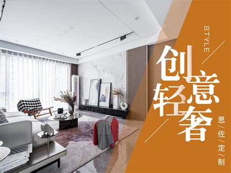 Ennzo × Home ‖ 119㎡轻奢风，远离浮世三千，寻一处静谧惬意 知乎