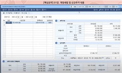 세무사랑 부가가치세 주사업장총괄납부와 사업자단위과세의 비교 변경하는 방법 네이버 블로그
