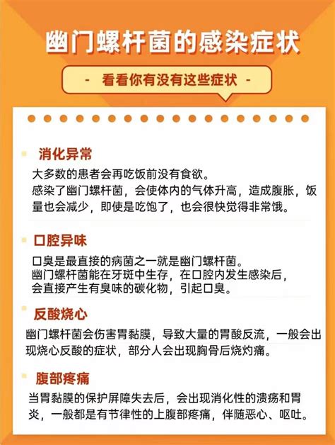 幽门螺旋杆菌常见4个感染症状，看看你有没有？ 哔哩哔哩