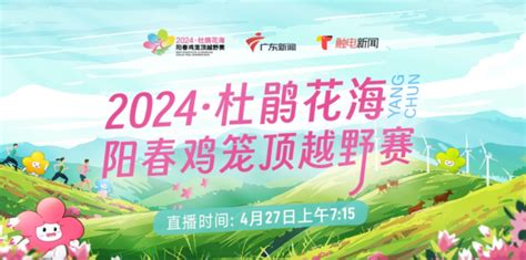 TVU直播方案助力广东台完美呈现阳春鸡笼顶山地越野赛实况 TVU Networks