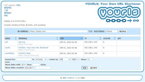 docker compose自部署yourls短链接 番茄工作法