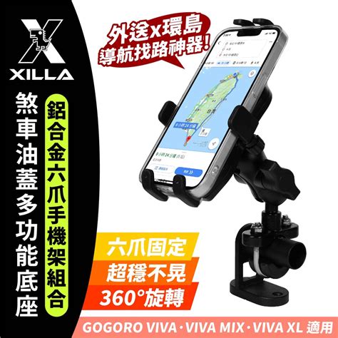 Gogoro Viva 2022的價格推薦 2025年6月 比價比個夠biggo