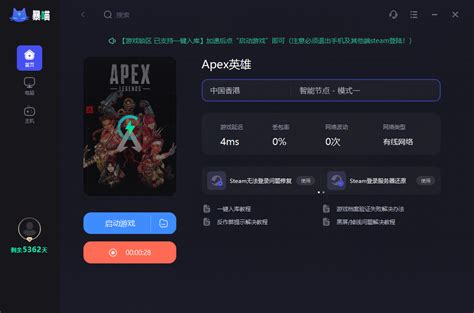 《apex英雄》十七赛季预热开启！崭新造型即将领衔新赛季！ 暴喵加速器