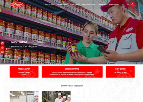 Бидний хийж гүйцэтгэсэн вэбсайт