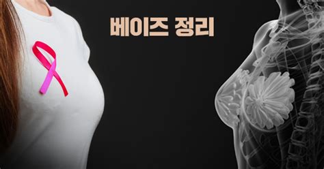 지식k 40대 여성 유방 X선 검사 꼭 받아야 하나