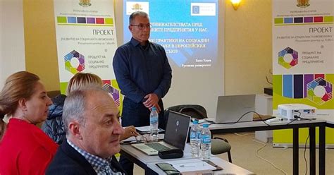 Обучение за социални предприятия от Северен централен и Северозападен