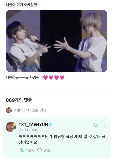 Jun On Twitter 위버스 댓글 보고 인스타 릴스 보는 중이었는데 바로 나왔어 ㅋㅋㅋㅋㅋㅋㅋㅋ 아 너무 웃겨