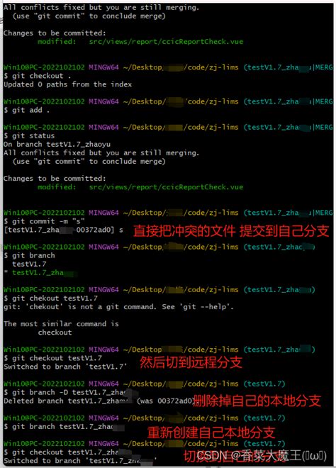 解决git提交完代码后切换到自己分支pull拉错远程分支git Pull把其他分支下拉错了怎么办 Csdn博客