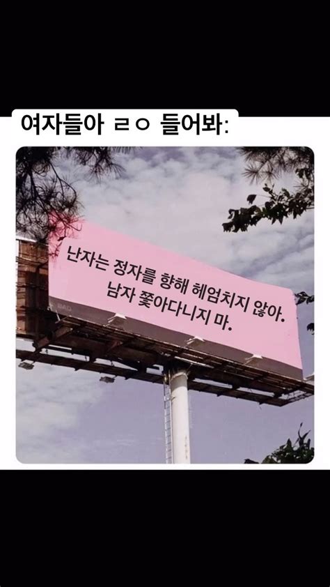 해외밈 외국밈 영어릴스 번역 언니걸리 🎀 여자들아 ㄹㅇ 들어봐 😮💕 여자 남자 난자 정자 짝사랑 신체 차이