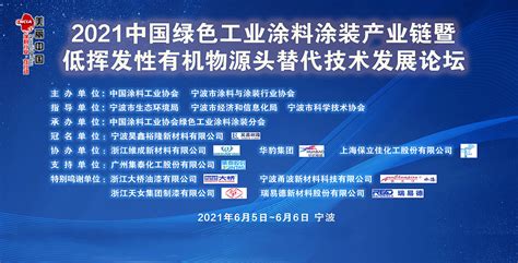 中国涂料工业协会官网