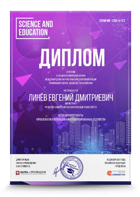 ИННОВАЦИОННЫЕ ТЕХНОЛОГИИ НАУКА И ОБРАЗОВАНИЕ АКТУАЛЬНЫЕ ВОПРОСЫ