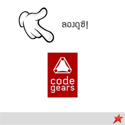 Code Gears Co Ltd บริษัท Software Techstar Thailand Facebook