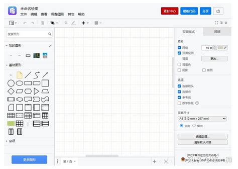 交互式流程图 知乎