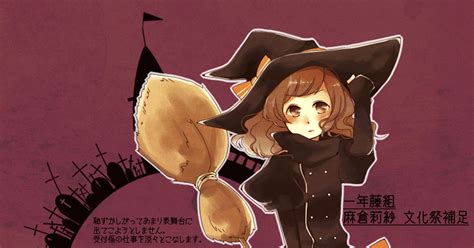 Prs】文化祭衣装 【prs】麻倉 莉紗【文化祭衣装】 椎名のイラスト Pixiv
