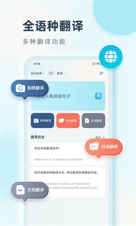 在线翻译