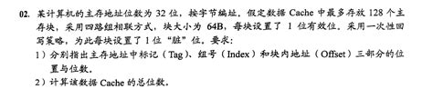 408 机组一些小知识点计算机408知识点总结pdf Csdn博客