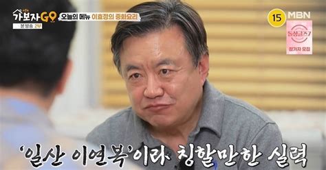 이효정 부부 한국판 로미오와 줄리엣 결혼 반대에 가출까지 가보자고