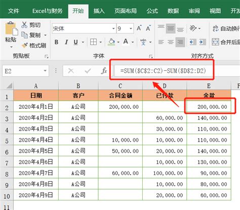 自动计算多名客户未付款余额，用这两个excel公式即可搞定 正数办公