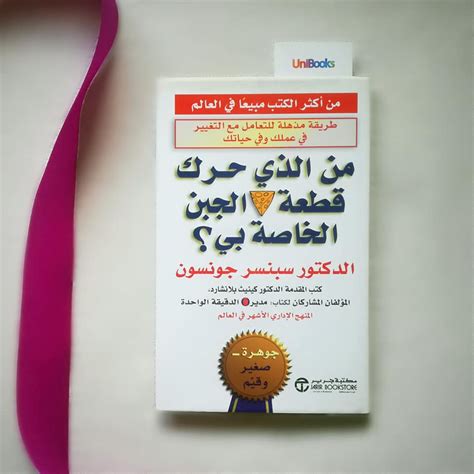 Unibook Store