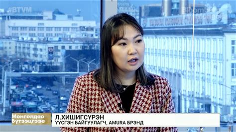Л Хишигсүрэн Amura нь аливаа зүйлийг химийн үлдэгдэлгүй угаадаг