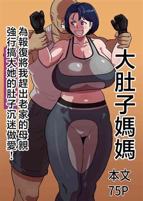 Tag Vaginal Birth Nhentai Hentai Doujinshi And Manga