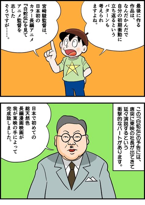 予想 ジブリ新作君たちはどう生きるかはこうなっていると思う デイリーポータルZ