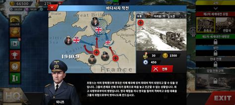 세계정복자4바다사자 작전 공략 지식in
