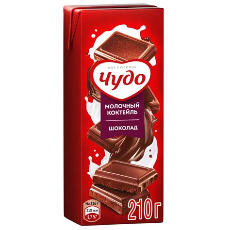 Молочный коктейль Чудо 2 шоколадный 200г купить за 79 руб с доставкой на дом в интернет