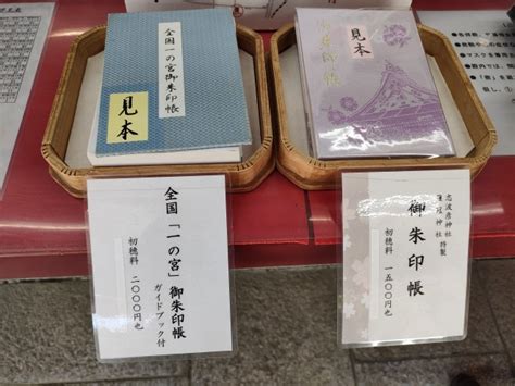 塩竈神社管理者さんの投稿御朱印結び