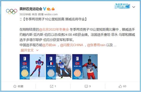 北京冬奥会冬季两项男子10公里短距离 挪威名将夺金 体育 中工网