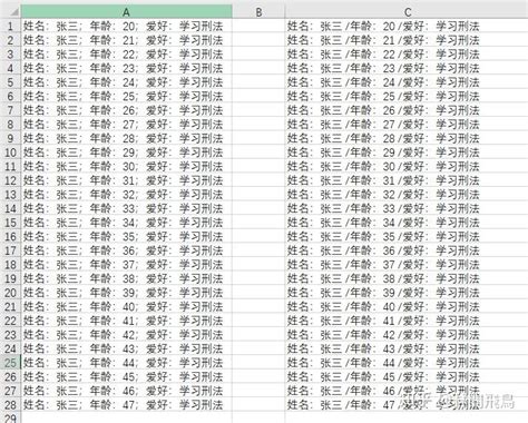 excel使用vba替换指定字符 知乎