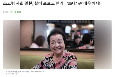 드디어 미쳐버린 일본 Av시장 근황 ㅋㅋ 유머 움짤 이슈 에펨코리아