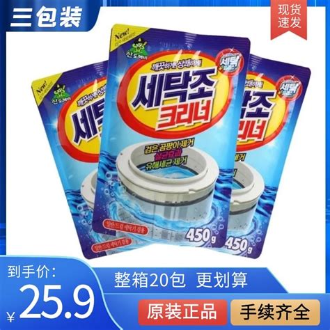 韩国进口洗衣机清洗剂全自动滚筒洗衣机槽内筒清洁剂除垢山小怪 虎窝淘