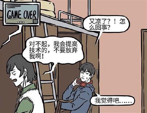 《非人哉》木吒开黑买新电脑，旧电脑给哪吒上网课，妥妥的亲哥 搜狐大视野 搜狐新闻