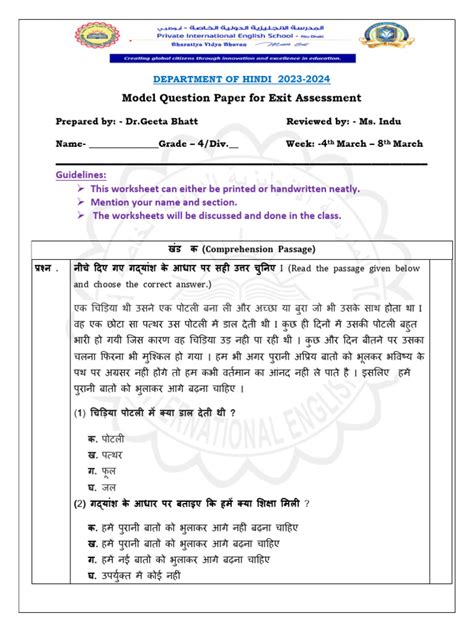 Model Question Paper For Exit Assessment Pdf Model Question Paper For Exit Assessment Pdf