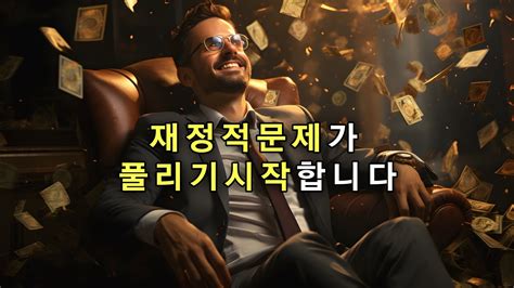 막혔던 돈의 에너지가 술술 풀린다ㅣ 돈을 끌어당기는 신비한 확언 명상 ㅣ부의 에너지 주파수 432hz ㅣ 9시간 ㅣ 광고없음 Youtube