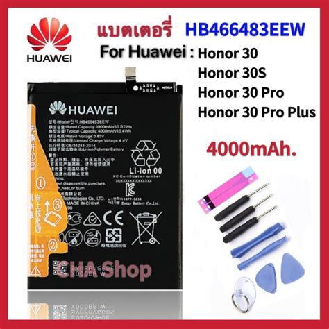 แบตเตอรี่ Huawei Honor 30 / Honor 30s / Honor 30 Pro / Honor 30 Pro ...