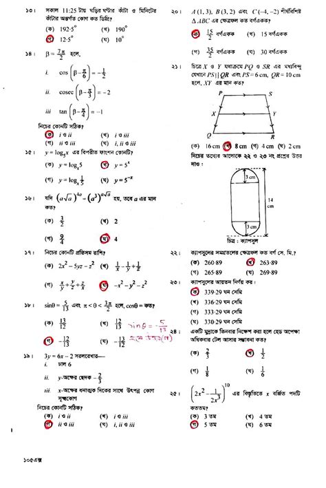 All Board Mcq