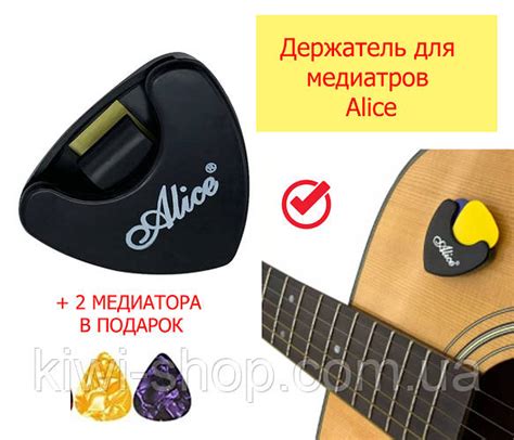 Держатель для медиатора (медиаторов) Alice черный для гитары, тримач ...