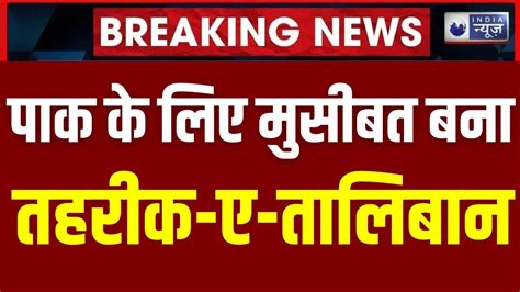 Tehreek E Taliban Vs Pakistani Army तहरीक ए तालिबान और पाकिस्तानी
