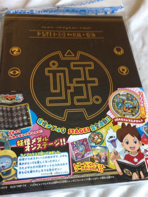 My Japanese Yo Kai Song Medallium Came In The Mail Today R Yokaiwatch