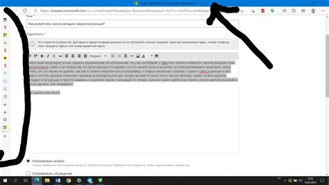 Как разместить панель вкладок сверху как раньше Сообщество Microsoft