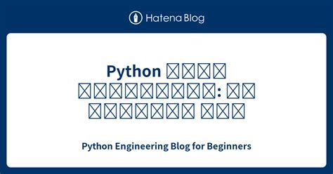 Python गणित लाइब्रेरी एक रोमांचक सफर Python Engineering Blog For
