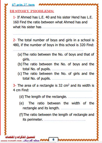 مذكرة ماث الصف السادس الابتدائى الترم الأول 6 Math