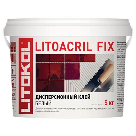 LITOACRIL FIX (класс D1) - Литомаркет - Официальный дилер компании LITOKOL