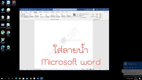 วิธีใส่เลขหน้า Word แบบกําหนดหน้าที่เริ่มต้นเอง Nongit Com