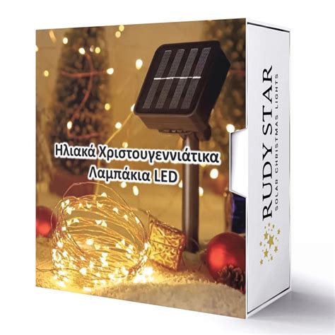 Ηλιακά Χριστουγεννιάτικα Λαμπάκια Rudy Star™ Magazakimou