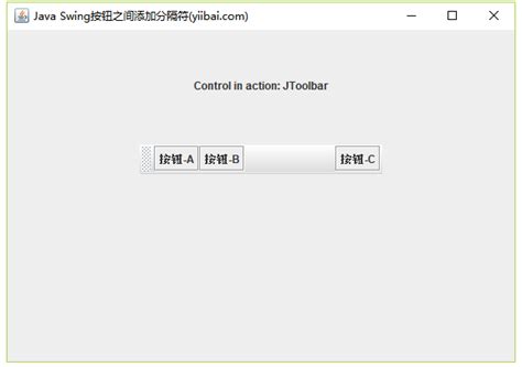 Swing在按鈕之間添加分隔符號 Swing示例程式